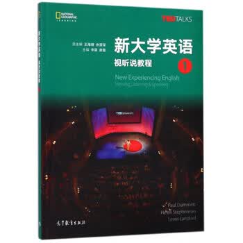 新大学英语视听说教程(1)