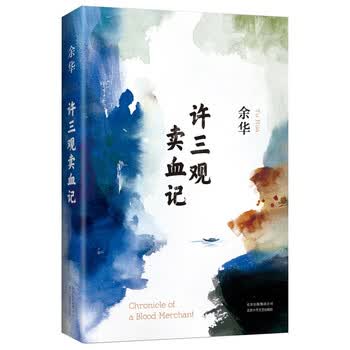 【ZY】余华：活着（精装版，余华代表作，易烊千玺推荐阅读 2021新版，随机赠珍藏复刻手稿） 许三观卖血记