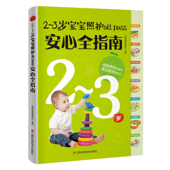 23岁宝宝照护all pass指南 乐妈咪孕育团队