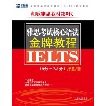 雅思考试核心语法金牌教程【正版图书】