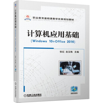 你是我的宝贝：病童家庭心理健康读本