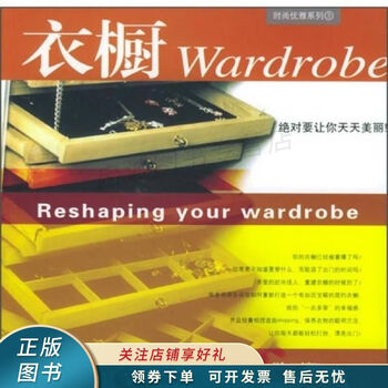 衣橱 陈丽卿
