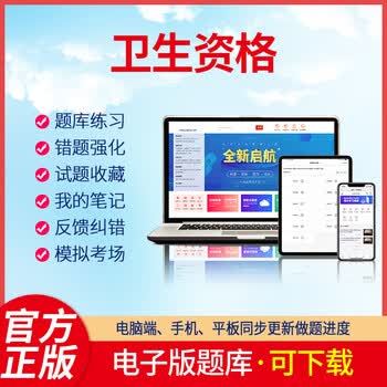 羿文教育电子版题库2022卫生资格心理治疗初级师刷题软件题库资料2022年题库练习APP题库考试题库 在线版+下载版(可自行下载打印) 心理治疗初级师【代码：212】