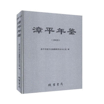 年鉴.2018  历史 9787512037120