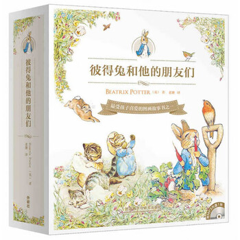彼得兔和他的朋友们(附光盘共14册)