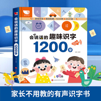 识字大王发声书幼儿学前汉字识字神器认字拼音学习幼儿园3-6-7岁儿童绘本点读有声书会说话的象形识字早 会说话的趣味识字1200字