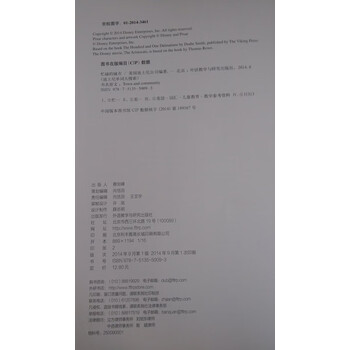 迪士尼单词大搜索-忙碌的城市