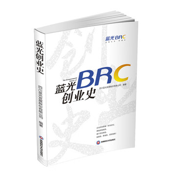 蓝光创业史