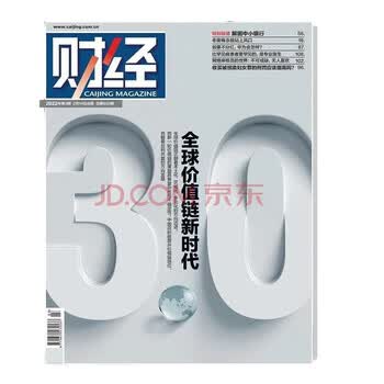 财经 2022年第3期 京东自营