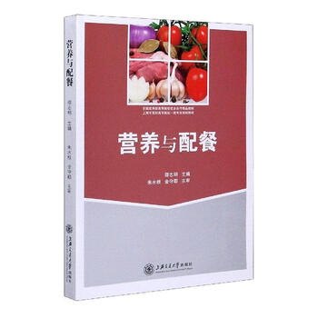 营养与配餐 孕产 胎教 邵志明 上海交通大学出版社 9787313227584