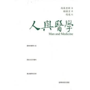 台版 人与医学 人体结构机能知识解剖學生理学疾病诊断预防治疗医疗保健