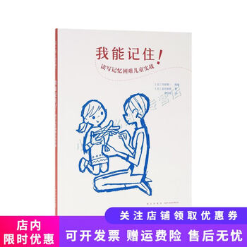 我能记住