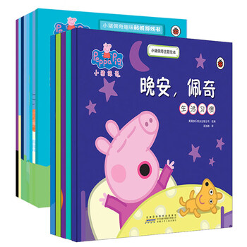 小猪佩奇主题绘本+小猪佩奇贴纸【13册】