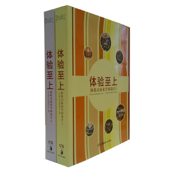   体验至上9787535661098湖南美术