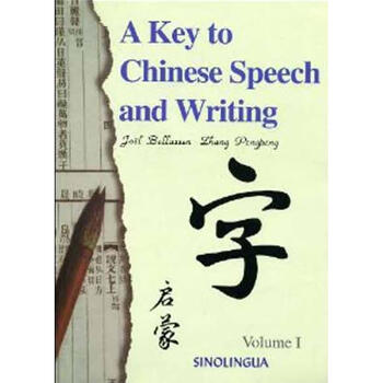 汉语语言文字启蒙1