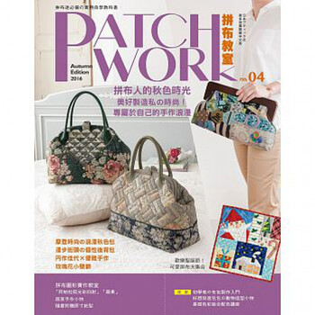 现货台版 Patchwork拼布教室04 拼布人的秋色时光 附纸型两张拼布基础课程图形