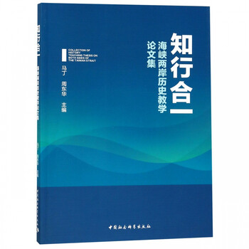 知行合一