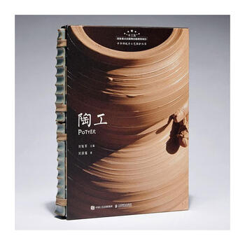 陶工 计算机与互联网   9787115503794