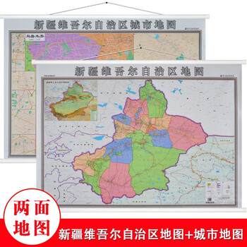 【精装商务版】新 乌鲁木齐地图挂图 新疆地图 1.4x1米 商务办公 单张双面地图