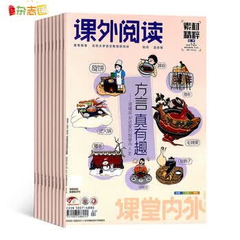 课堂内外课外阅读初中版杂志 2022年7月起订 1年12期 全年订阅杂志铺中学生课外阅读