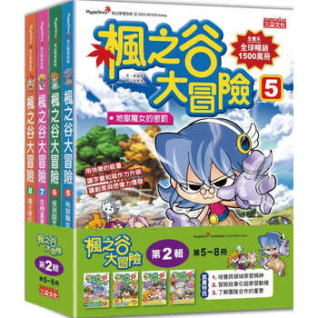 预售 宋道樹 楓之谷大冒險套書【第二輯】（第5～8冊）（無書盒版） 三采