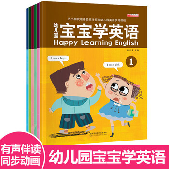 6册儿童英文绘本0-3岁幼儿英语启蒙3-6岁宝宝学英语教材有声绘本幼儿图书学前英语启蒙早教书少儿英语