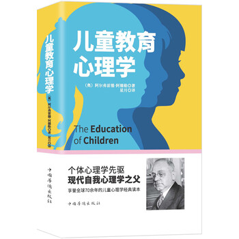 [正版图书]儿童教育心理学