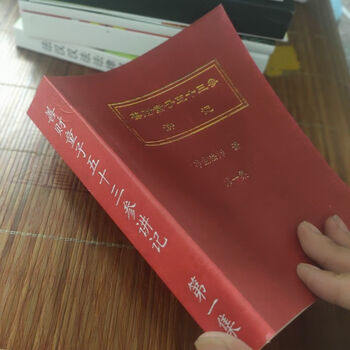 善财童子五十三参讲记  集 第二集