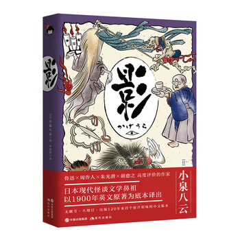 影