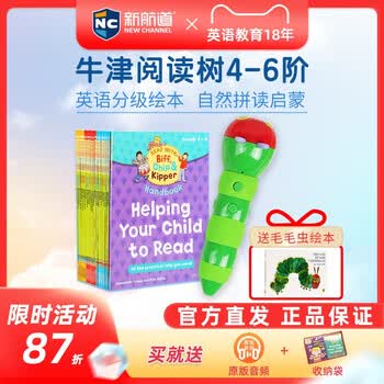 原版 牛津阅读树 英语分级绘本 家庭版全套1-3阶 4-6阶 Home Learning 牛津树自然拼读英文学校版 毛毛虫点读笔 新航道儿童启蒙 毛毛虫点读笔32G+ 牛津阅读树 4-6