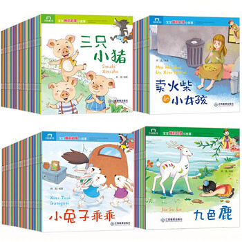 【正版包邮】宝宝睡前故事书全套100册 彩图注音版 幼儿园早教启蒙绘本故事书 HD