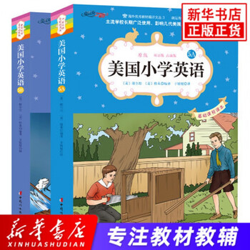 套装全2册 正版 美国小学英语5A+5B 美国原版小学英语教材 五年级小学生英语课外读物 英语入门