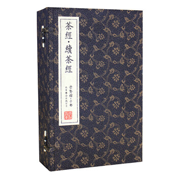 茶经续茶经（崇贤馆藏书 一函五册）