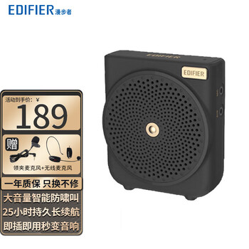 漫步者（EDIFIER） MF3便携式小蜜蜂扩音器喇叭 教师导游导购讲解员专用大功率有线麦克风播放器 MF3黑+领夹麦+2.4G无线麦克风【图片 价格 品牌 报价】-京东