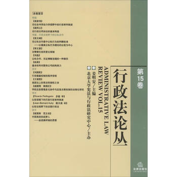 行政丛【正版图书，放心下单】