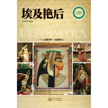 艳后