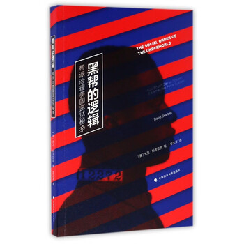黑帮的逻辑(帮派治理美国监狱秘辛)
