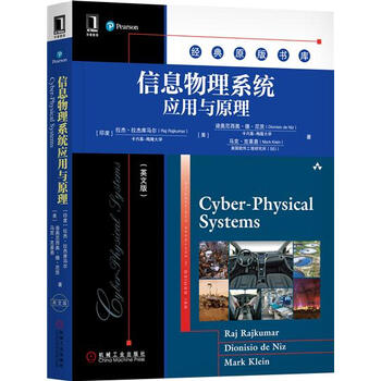 信息物理系统应用与原理(英文版) (印)拉杰 拉杰库马尔(Raj Raj7845075