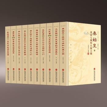 明太祖及其布的臣 袁和平 传记 9787543972513