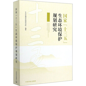 国家