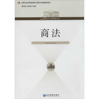 商法【正版图书，放心下单】