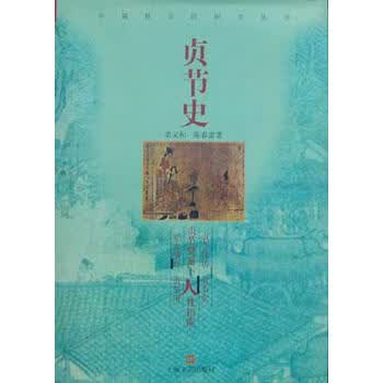 贞节史（） Yihe Zhang