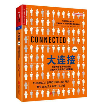 大连接 尼古拉斯克里斯塔基斯湛庐文化出 经济 9787559605870
