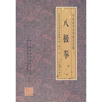 八极拳