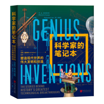 【京联正品】科学家的笔记本杰克·查洛纳9787514618235