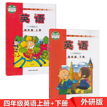 正版包邮2022外研版小学英语四年级上册下册三年级起点套装2本课本教材教科书 外语教学与研究出版社