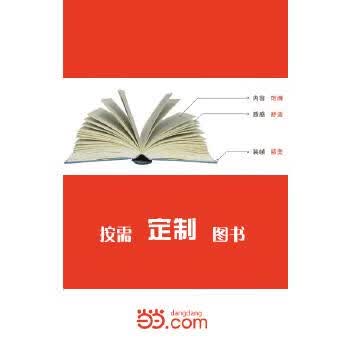 POD-梁山之地煞 肆 黑背 人民邮电出版社