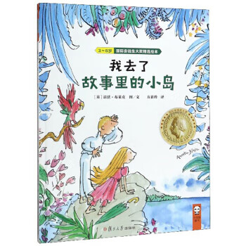区域    复旦大学   快乐的有办法太太系列：我去了故事里的小岛   （英）昆廷·布莱克