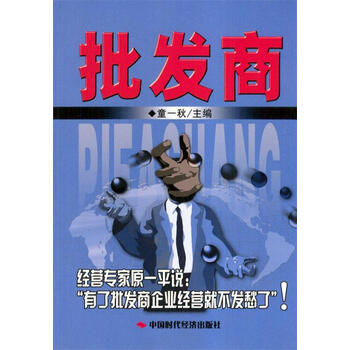 批发商【正版图书，放心下单】