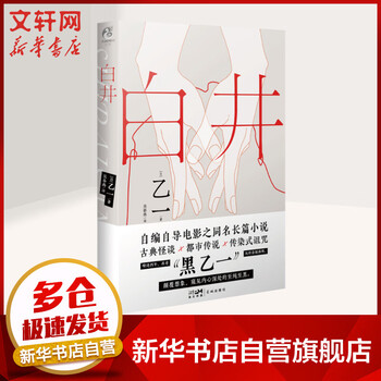白井 图书